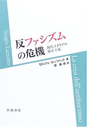 Revisionism of modern Italy - crisis of anti-fascism (2006) ISBN ...