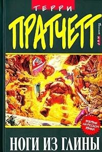 Nogi iz gliny: 9785699082872: Books - Amazon.ca