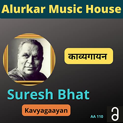 Play Kavyagaayan by Suresh Bhat on Amazon Music