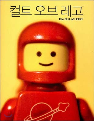 Cult of LEGO (Korean Edition): John B. Chettle: 9788966260911: Amazon ...