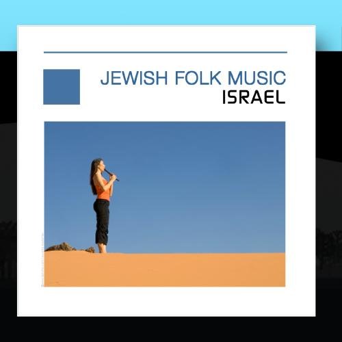 Amazon.com: Jewish Folk Music - Flute Of Israel: CDs & Vinyl