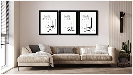WHITE SPACE | Islamic Wall Frames | Islamic Home Decor | Ayatul Kursi ...