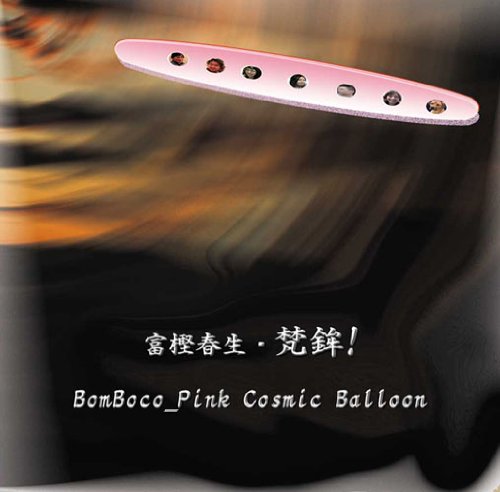 HARUO TOGASHI BOMBOKO! - BOMBOCO-PINK COSMIC BALLOON - Amazon.com Music