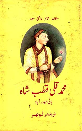 Muhammad Quli Qutub Shah In Urdu (An Old And Rare Book): Narendra ...