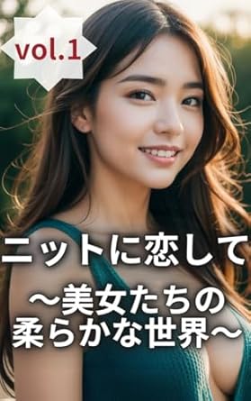 AI Beauty Photo Collection: - The Soft World of Beauties (Japanese Edition) eBook : AI HONEY ...