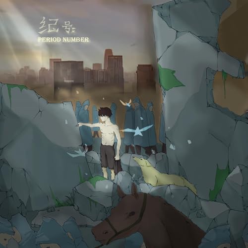 Amazon Music - FFluteの纪号 - Amazon.co.jp