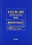 ・ブランド:星和書店・製造元:星和書店