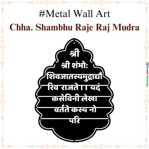 Metal Wall Art-"Chha. Shambhu Raje-Raj Mudra" | 1.2 mm thick metal ...