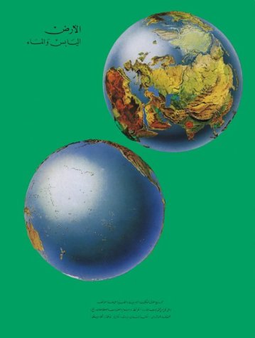 Arabic Standard Atlas Book: Mohammed Masr: 9780866851640: Amazon.com: Books