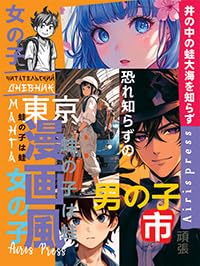 Amazon.com: CHitatelskij dnevnik v stile manga. Puteshestvie po miram ...