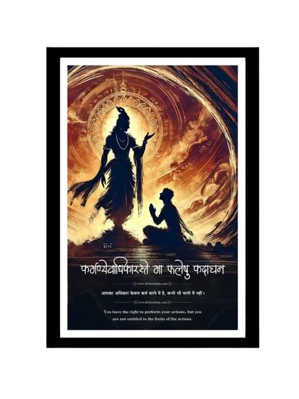 SETU Krishna and Arjun Poster with Photo Frame and Sanskrit Shlok ...