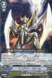 Amazon.co.jp: カードファイト!!ヴァンガード/第4弾/BT04/S04/SP/イニグマン・ストーム : おもちゃ