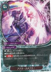 Amazon.co.jp: アブラ・カタブラ！ 【上】 BF-BT01-059-上 ≪バディファイト≫[ブースターパック 第1弾 ドラゴン番長] : おもちゃ