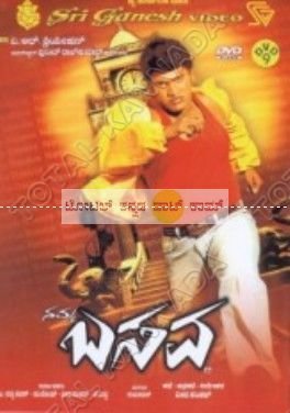Namma Basava: Amazon.in: Puneeth RaajKumar, Gouri Munjaal ...