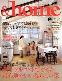 home (Vol.08) (Futabasha super mook) : Amazon.de: Bücher