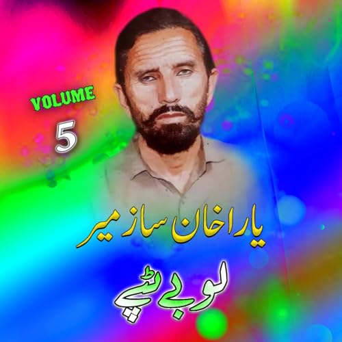 Lobay, Vol. 5 de Yara Khan feat. Saaz Mer en Amazon Music Unlimited