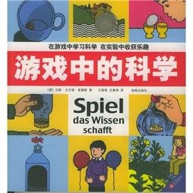 Game science(Chinese Edition): (DE GUO) HAN SI YOU ER GEN PU LEI SI ...