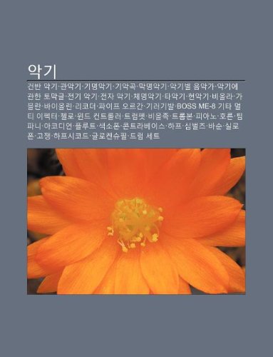 Amazon.co.jp: Aggi: Geonban Aggi, Gwan-Aggi, Gimyeong-Aggi, Giaggog ...