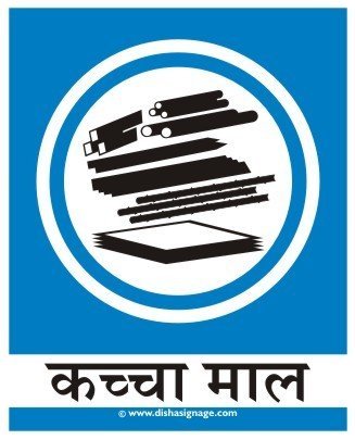 Raw Material Sign Boards (Marathi) : Amazon.in: Office Products