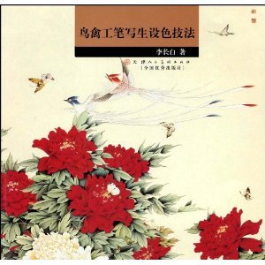 Amazon.in: Buy Coloring Techniques of Bird Fine Brushwork Book Online ...