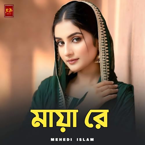 Maya Re von Mehedi Islam auf Amazon Music Unlimited