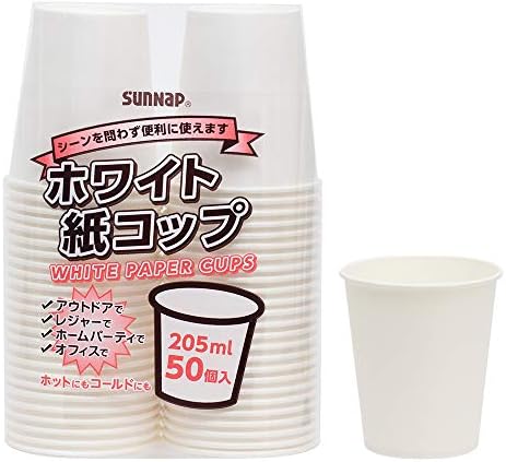 Amazon | サンナップ 紙コップ ホワイト スタンダードタイプ 205ml/7oz/50個入 カップディスペンサー対応 | サンナップ(Sunnap) | 使い捨てドリンクカップ