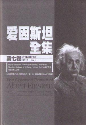 Amazon.com: The Complete Works of Albert Einstein. Volume 7: ...