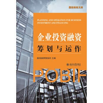Amazon.com: The planning and operation of corporate investment and ...
