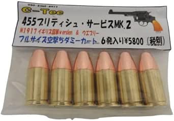 Amazon | シーテック C-TEC ダミーカート 455ブリティッシュ・サービスMK.2 M1917 イギリス国軍 Ver ＆ ウエ ...