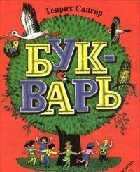 Bukvar: Amazon.com: Books