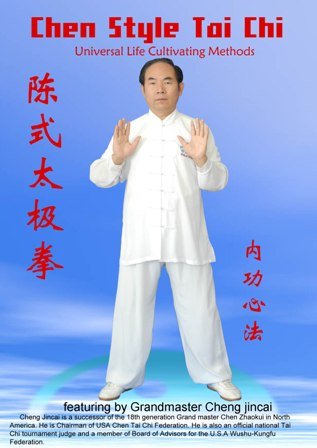 Amazon.com: Chen Style Tai Chi - Universal Life Cultivating Methods (qi ...