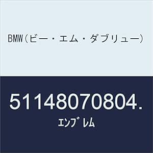 Amazon | BMW(ビー・エム・ダブリュー) エンブレム 51148070804. | エンブレム | 車＆バイク