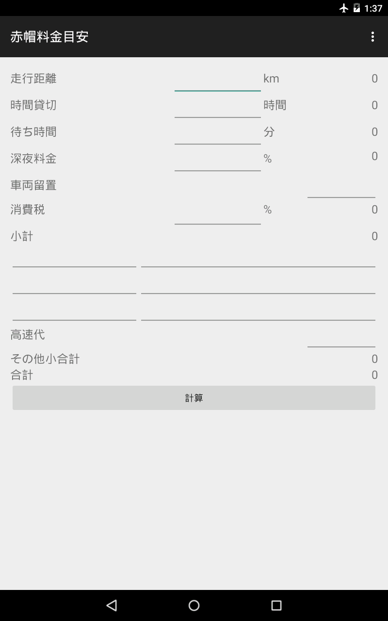 Porter charge standard - App on Amazon Appstore