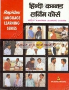 Buy Hindi - Kannada Learning Course Book Online at Low Prices in India ...