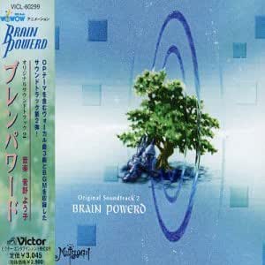 Amazon.com: Brain Powerd 2: CDs & Vinyl