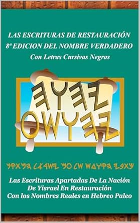 Amazon.com: LAS ESCRITURAS DE RESTAURACION EDICION DEL NOMBRE VERDADERO-Octava Edición: Bereshit ...