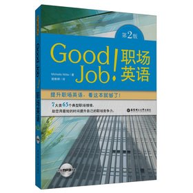 Amazon.com: Good Job: English in Workplace (with CD-ROM; 2nd edition ...