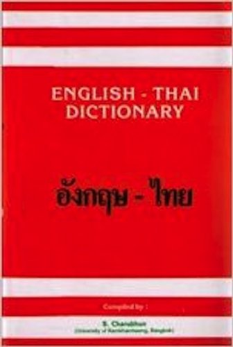 English to Thai Dictionary (in Thai alphabet) (Thai Edition): Charubuhn ...