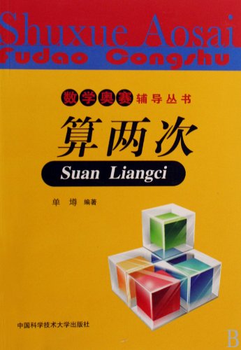 Amazon.com: Counting Twice (Chinese Edition): 9787312024825: dan zeng ...