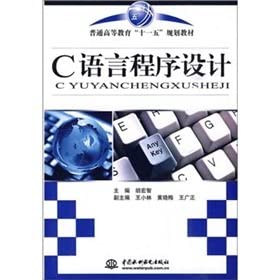 Amazon.com: C Programming Language(Chinese Edition): 9787508469607: ZHU ...