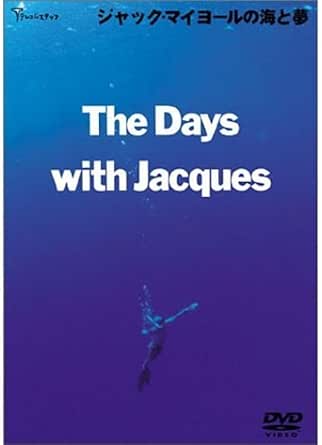 Amazon.co.jp: Jacques Maillol Sea and Dreams DVD : Computers