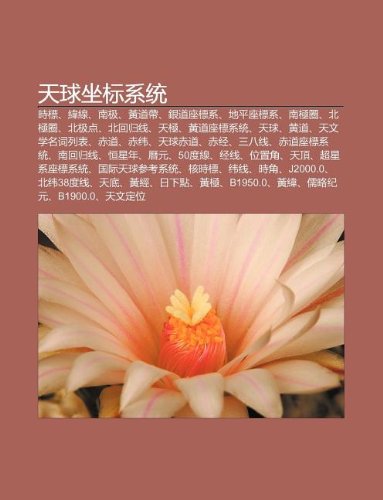 Amazon.co.jp: Ti N Qiu Zuo Bi O XI T Ng: Shi Bi O, W I Xian, Nan Ji ...