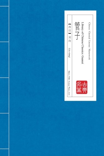 Library of Chinese Classics: Guanzi: Amazon.co.uk: Liu, Xiang ...