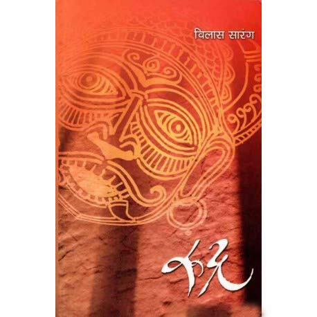 Amazon.in: Buy Rudra (Marathi) Book Online at Low Prices in India ...