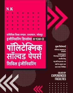 Buy Polytechnic Solved Paper Civil Engineering 3rd Year (2020 Edition ...