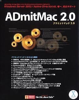 Amazon | ADmitMac 2.0 | 通信 | PCソフト
