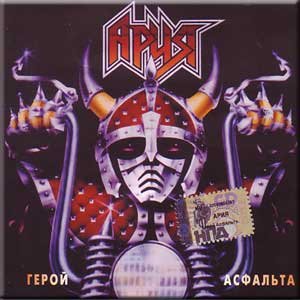 Geroj asfal'ta - Ariya (CD): Amazon.de: Musik-CDs & Vinyl