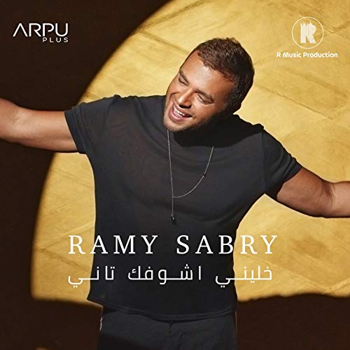 Khaleny Ashofak Tany de Ramy Sabry en Amazon Music Unlimited