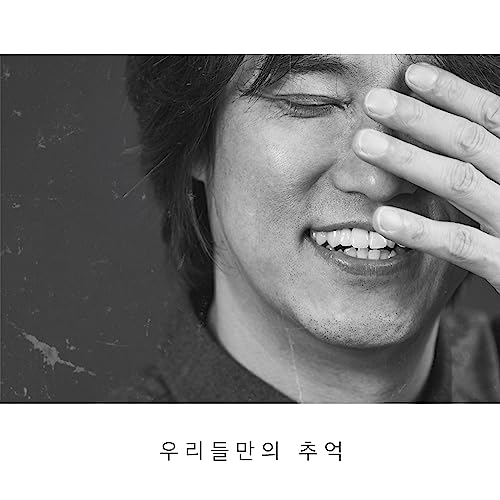Amazon.co.jp: memories of ours : Park Seung Hwa: Digital Music