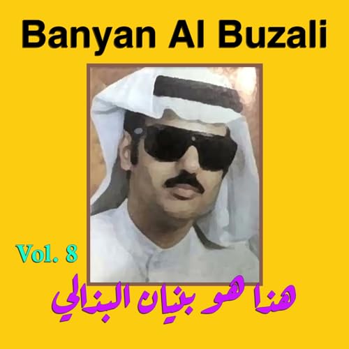 Amazon.com: Best of,Vol. 8 : Banyan Al Buzali: Digital Music